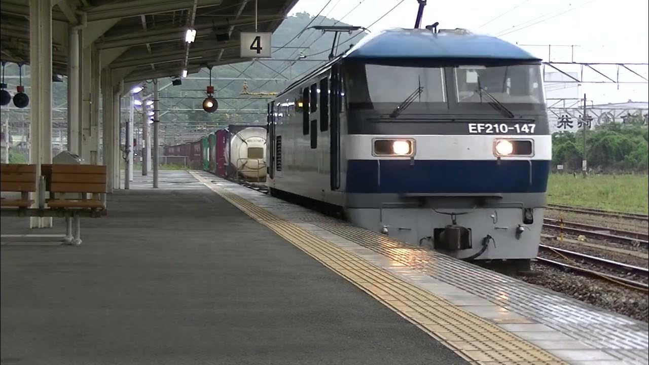 2081列車[吹]EF210-147 - YouTube