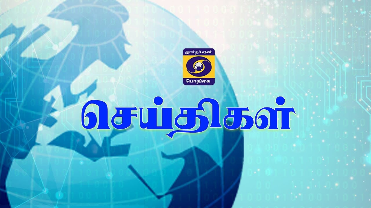 DD PODHIGAI NEWS 2PM 04-06-2018 - YouTube