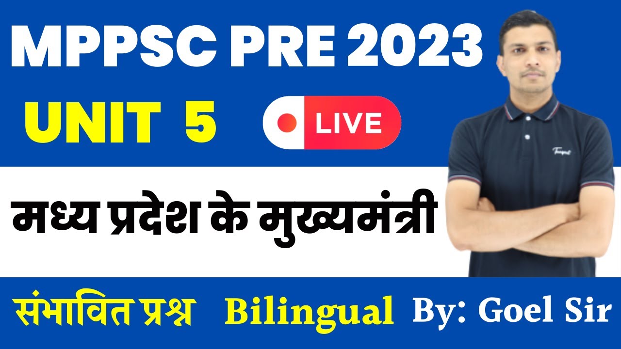 MP POLITY FOR MPPSC PRE 2023 | Chief Minister of Madhya Pradesh MPPSC ...