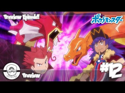 Pocket Monsters (Pokémon) - Episode 12 Preview - YouTube