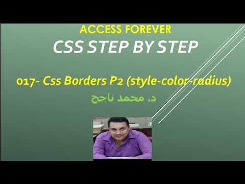 017- CSS2 Borders P2 | CSS2 Step by step | - YouTube