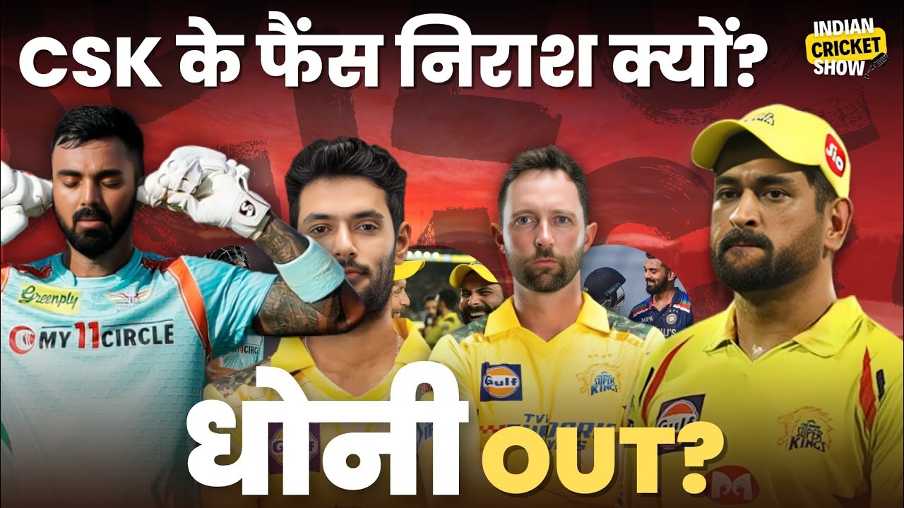 IPL 2024 CSK : Dubey & Devon Conway will Not Be Available | MS DHONI ...