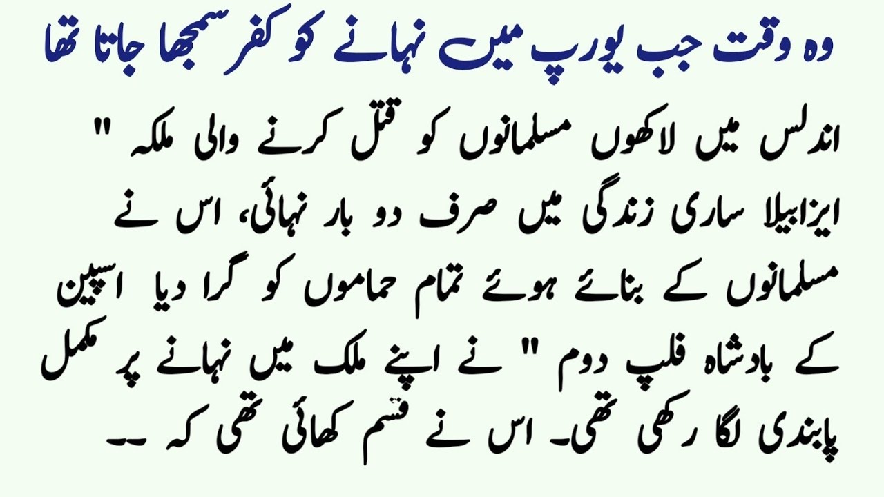 Europe Ki Taraqi Aur Musalmano Ka Zawal | Motivational Video | Rah e Rast 02 - YouTube