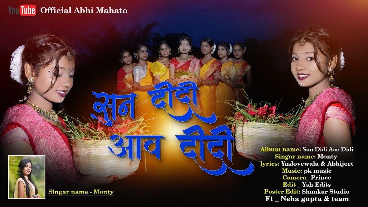 सुन दीदी आव दीदी - Sun didi aaw didi official trailer || New karma song ...