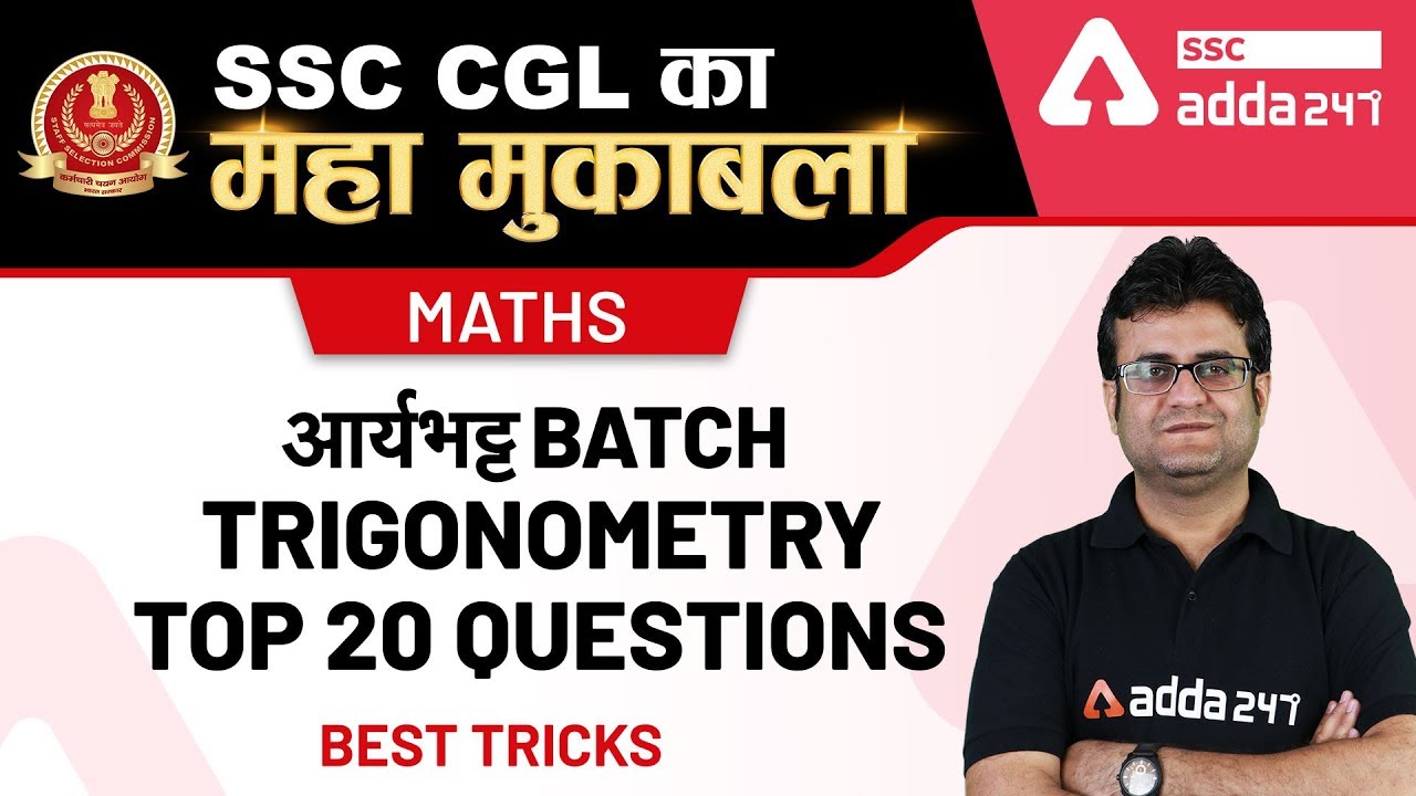Trigonometry: Top-20 Questions | SSC CGL Maths Classes | Maths for SSC ...