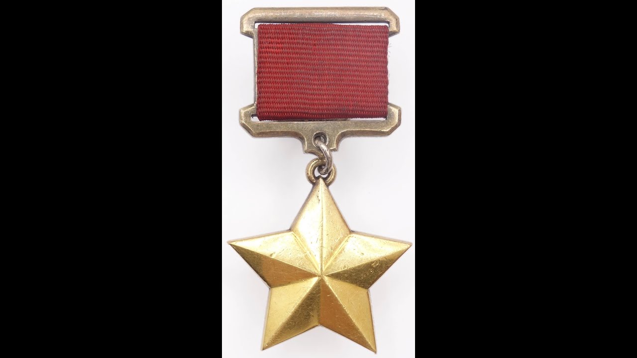Hero of the Soviet Union Gold Star Medal #7501 / Герой Советского Союза ...