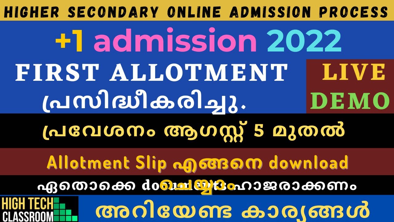 First Allotment result published | Plus one admission - YouTube