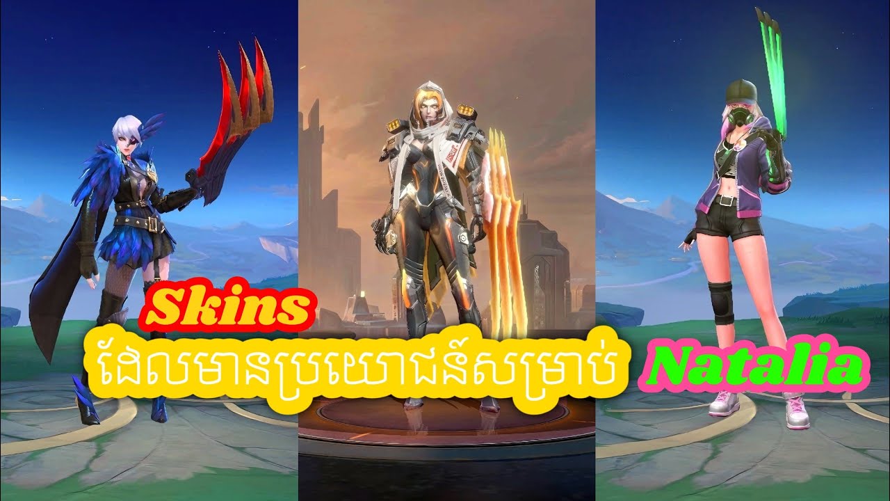 ការប្រៀបធៀប Skin Natalia | Comparison - YouTube