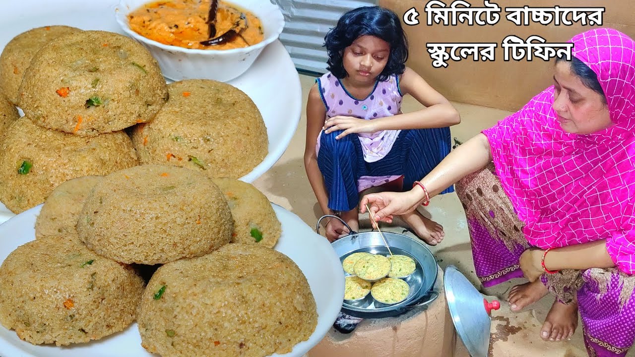 ঝটপট তৈরি স্বাস্থ্যকর বাচ্চাদের স্কুলের টিফিন, সঙ্গে রেড চাটনি, Mehek ...