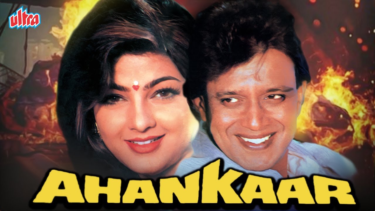Ahankaar | सौतेली माँ को बचाने के लिए मिथुन ने गवाईं अपनी आवाज़ ...