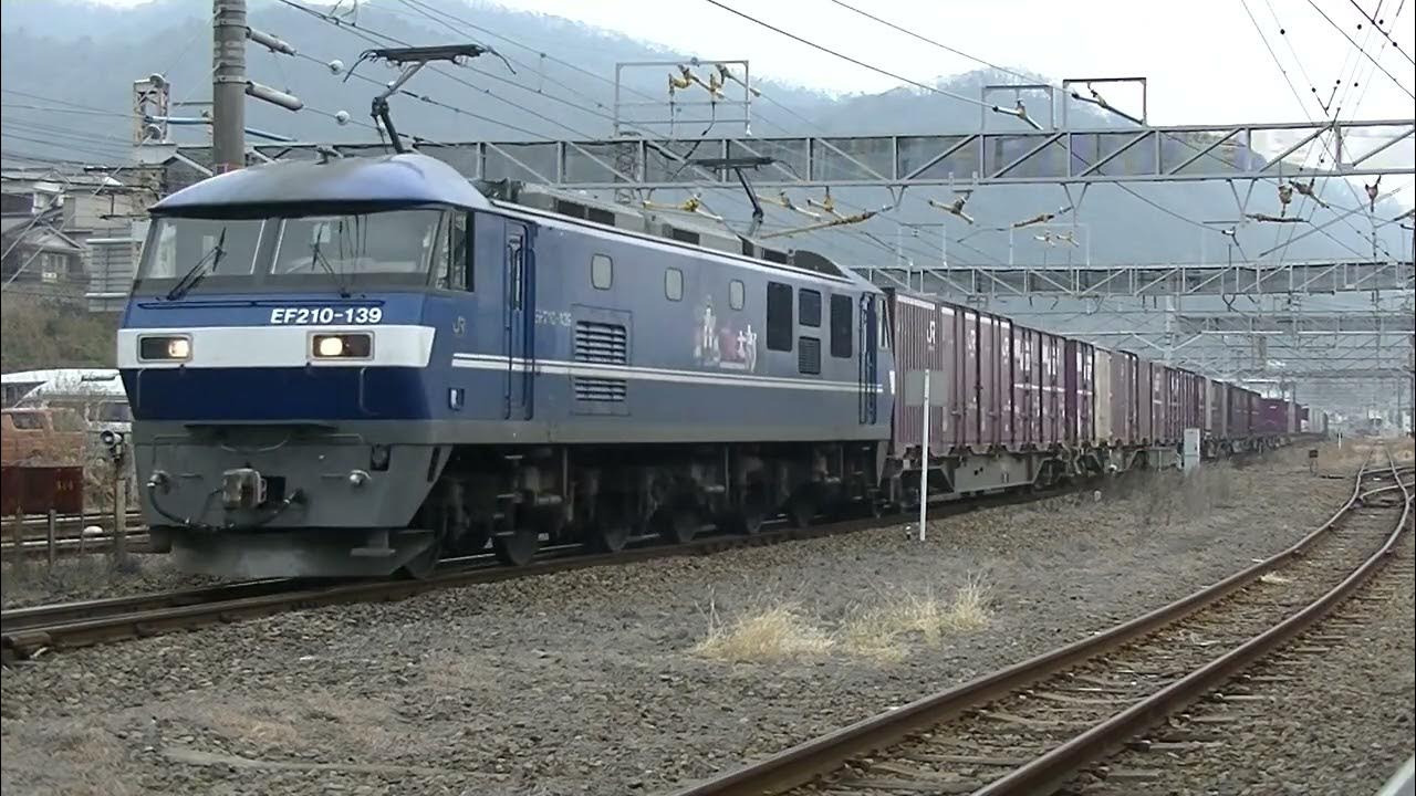 69列車[吹]EF210-138 - YouTube