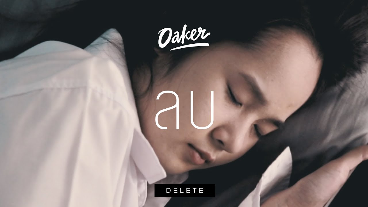 OAKER(Oak) - ลบ(DELETE) - YouTube