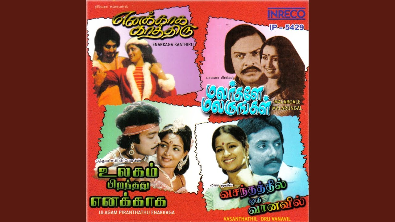 Andhapura Sundarikku - YouTube