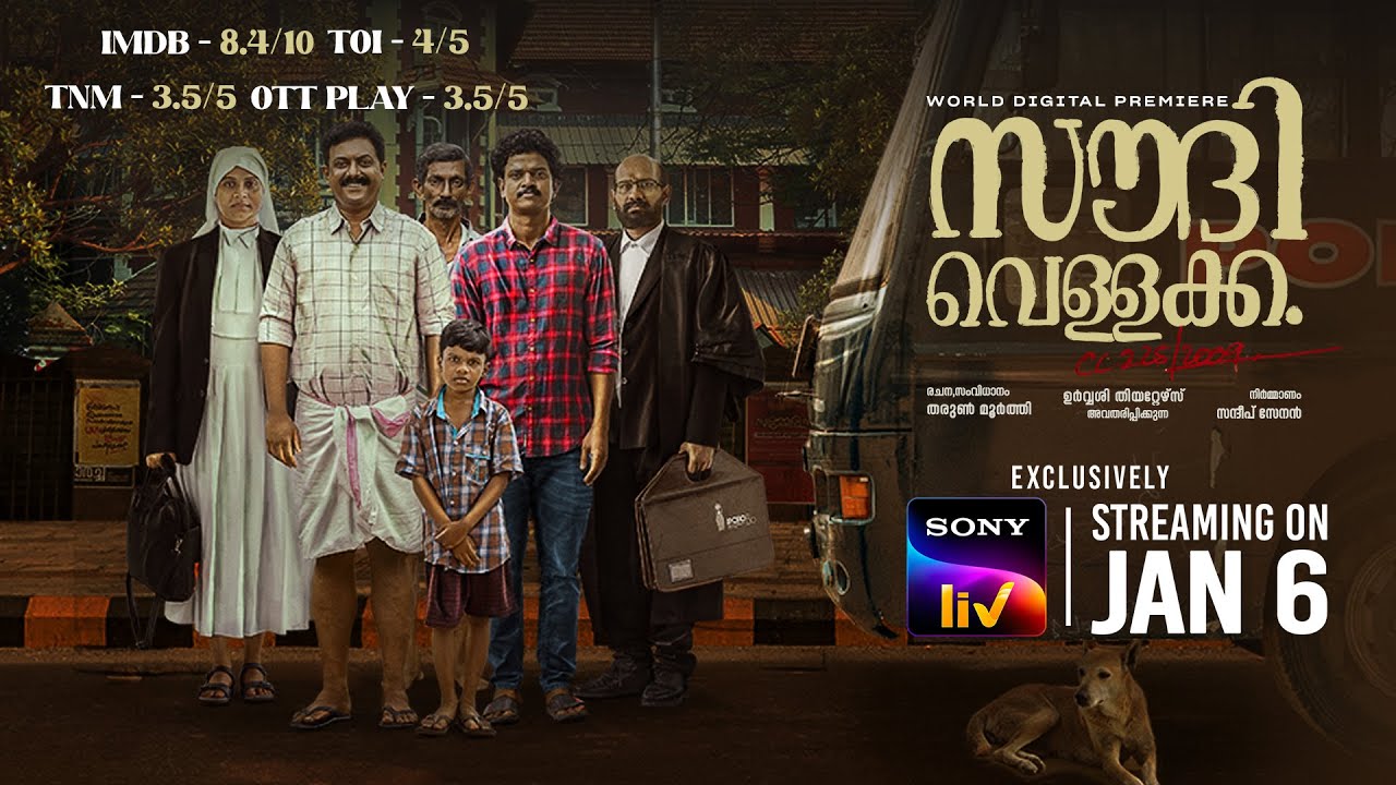 Saudi Vellakka | Malayalam | Official Trailer | Streaming On 6th Jan ...