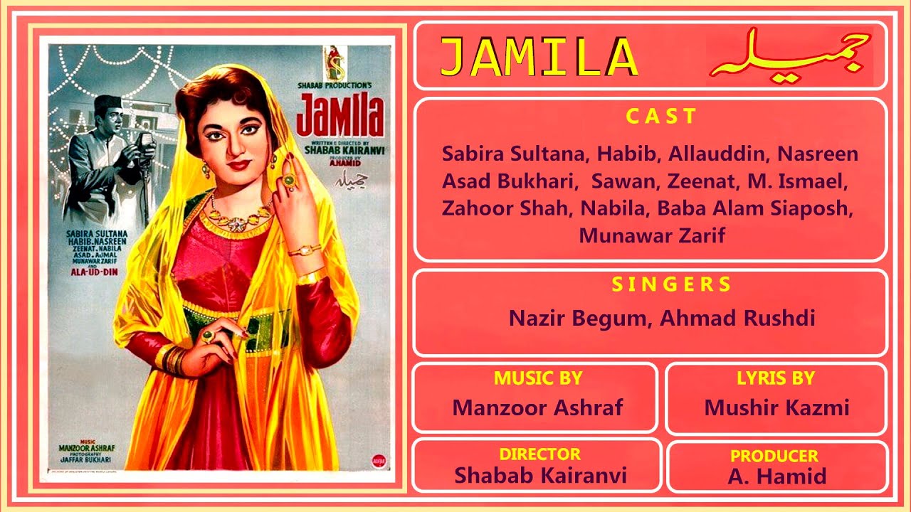 Naam Mera Abdullah - Ahmed Rushdi - Film Jamila - YouTube