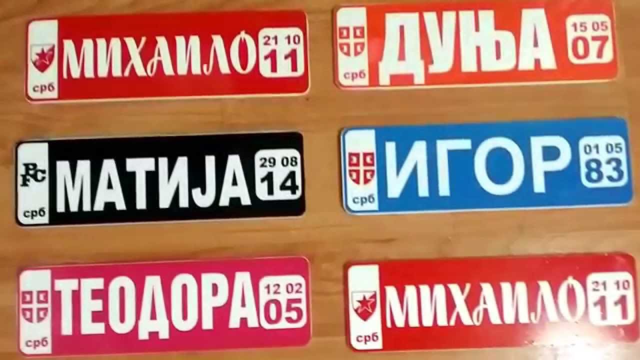 Tablice,table,pvc natpisi,bebi tablice sa imenom - YouTube