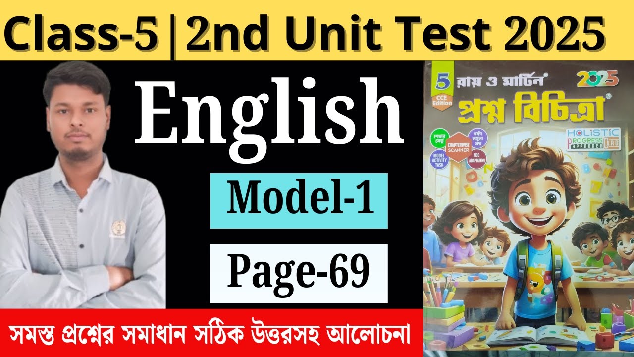 Ray And Martin Question Bank Class 5 English 2025|Model-1|2nd Summative ...