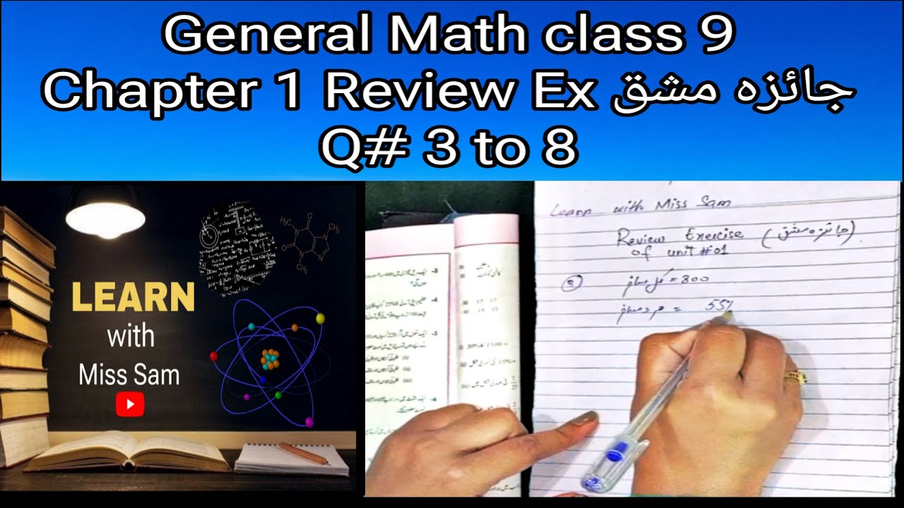 General Math Class 9 Chapter 1 Review Ex Q# 3 to 8 - YouTube