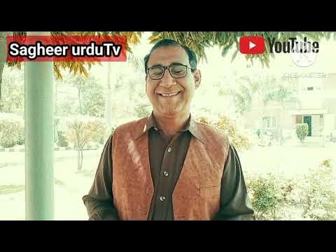 Ye Jo Tujh say Mera Lagao Hai || Ye mera Aakhri Parrao Hai || Sagheer Ahmad Sagheer - YouTube