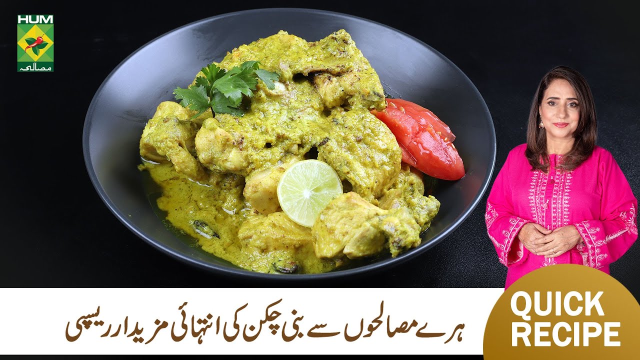 Chicken Hara Masala Recipe | Simple Homemade Taste by Rida Aftab ...