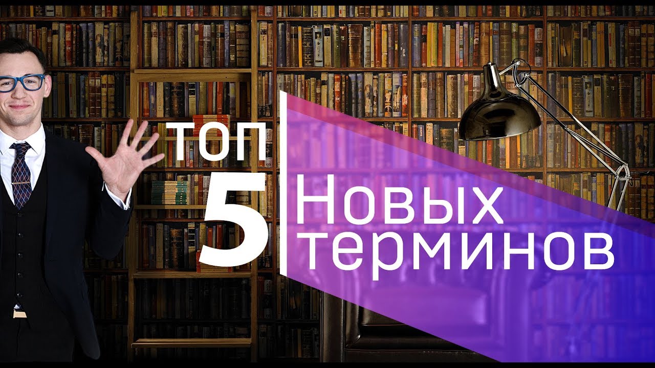 Топ 5. Выпуск №3 - YouTube