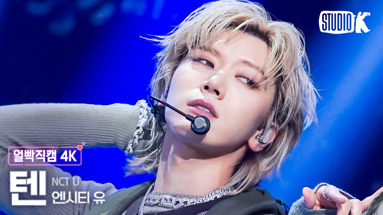 [얼빡직캠 4K] 엔시티 유 텐 'Baggy Jeans'(NCT U X TEN Facecam) @뮤직뱅크(Music Bank) 230908 - YouTube