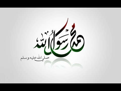 Sar Ta pan Hijab Ap (s.w) Han by M Anas | سر تا پاں حجاب آپ ہیں