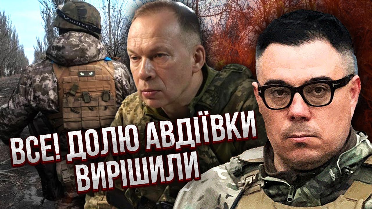 БЕРЕЗОВЕЦЬ: Сирський ВІДДАВ НАКАЗ ПО АВДІЇВЦІ! Кремль вибирає місце ...