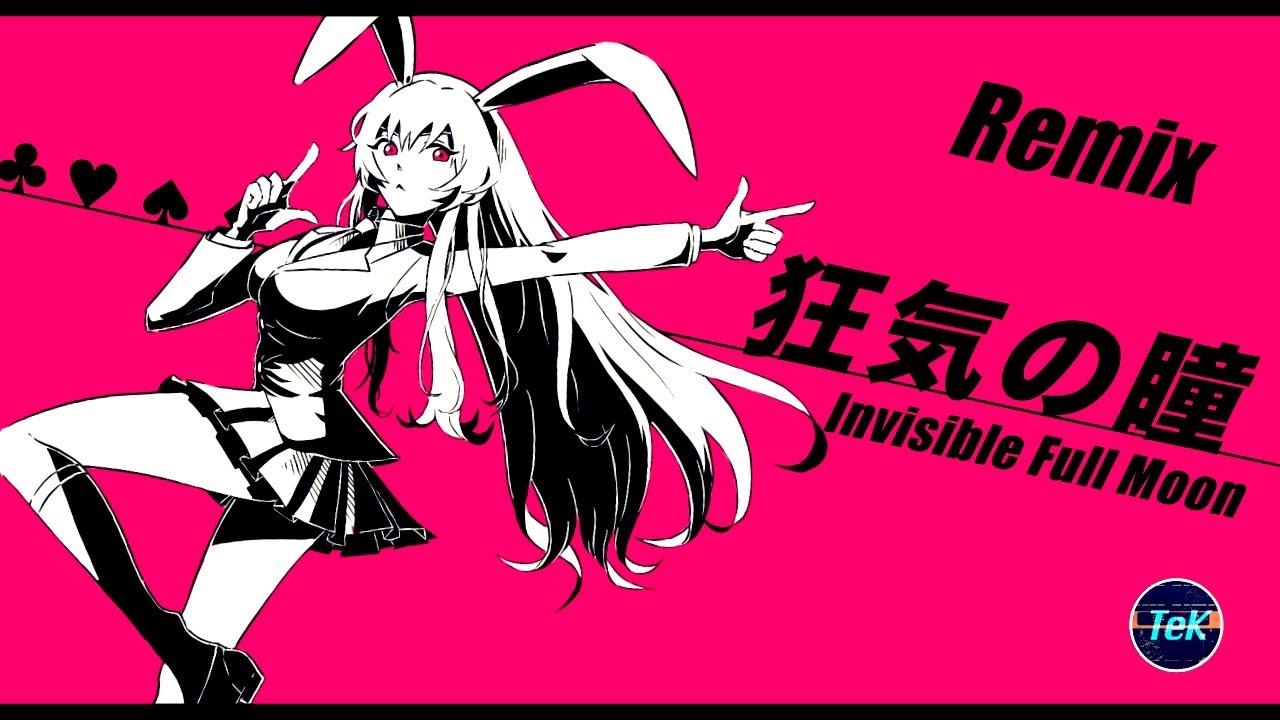 【東方Remix】狂気の瞳/ Invisible Full Moon [Remix]【アレンジ/ 東方Project】 - YouTube Music