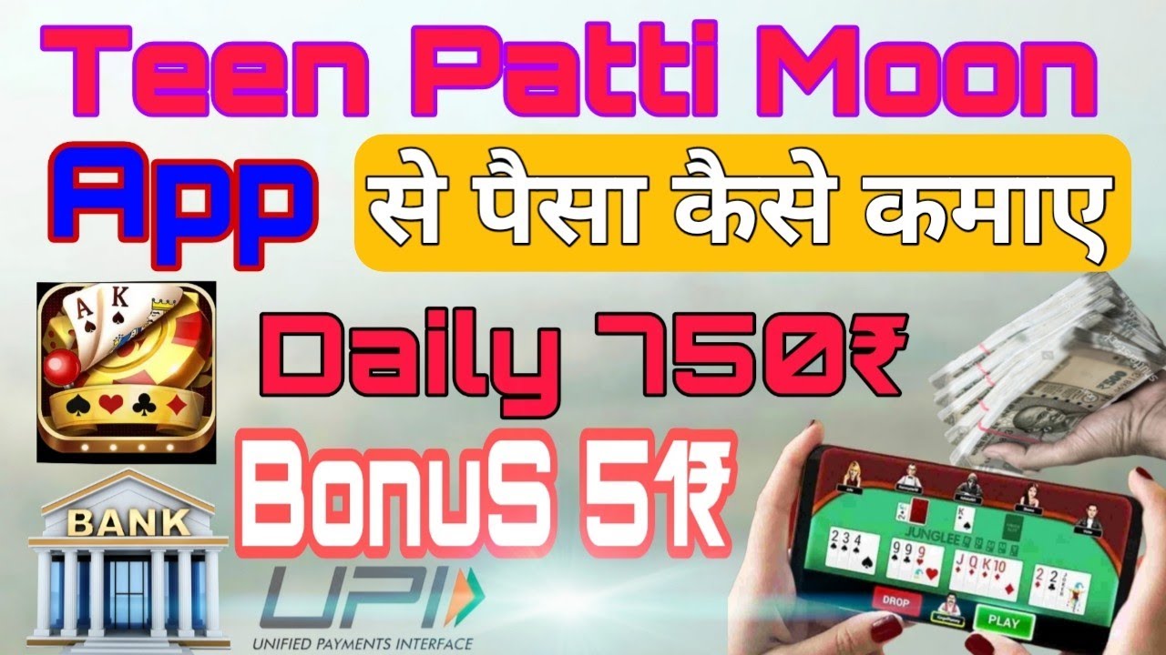 Teen Patti Moon । Teen Patti Moon App Withdrawal । Teen Patti Moon App Se Paisa Kaise Kamaye ...