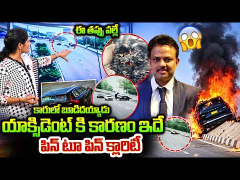 Khammam Doctor Jagadish Accident | How the Tragic Incident Happened Step by Step || SumanTV Nirupama