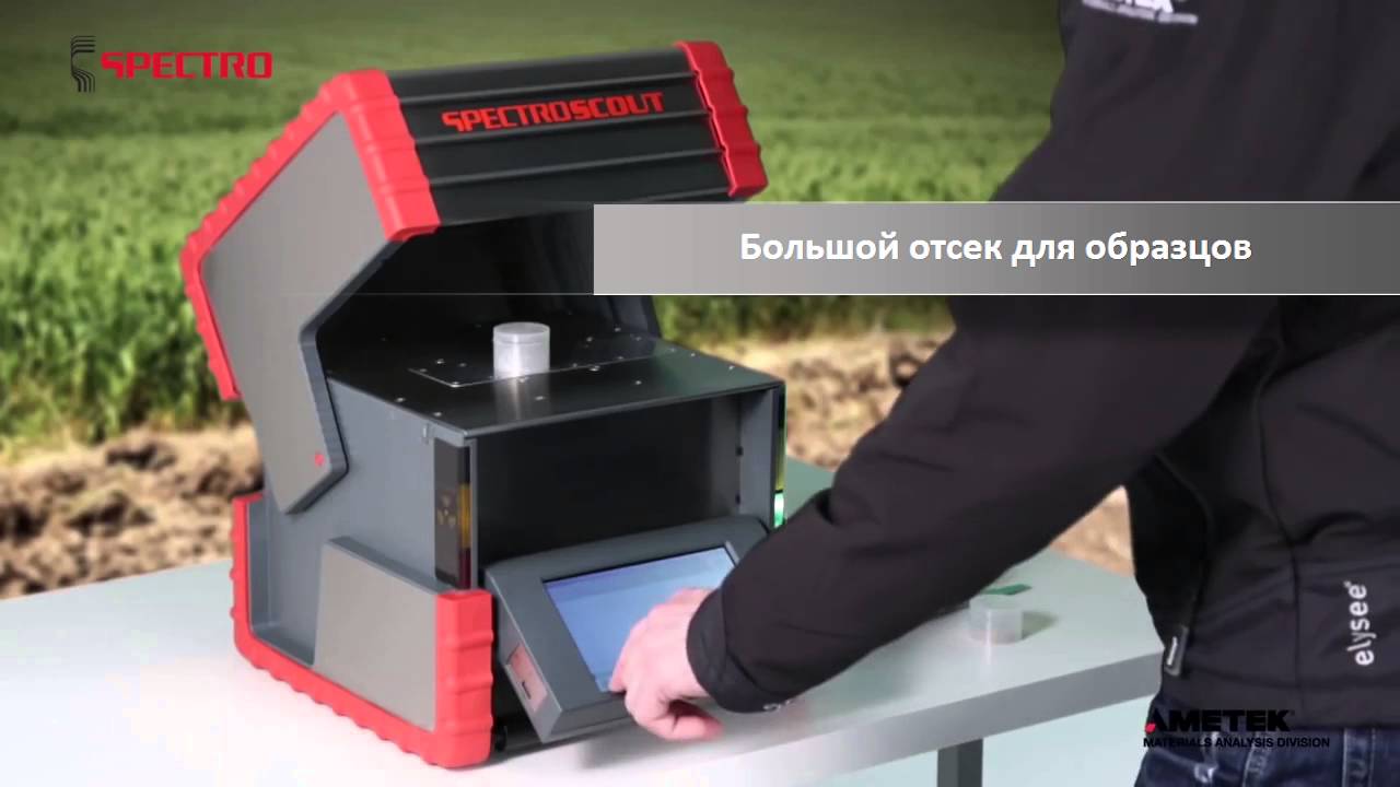 Переносной спектрометр SPECTROSCOUT - YouTube