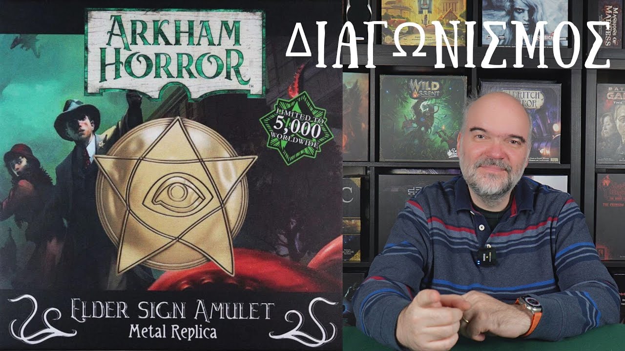 Πρωτοχρονιάτικος διαγωνισμός με δώρο ένα Elder Sign!! - YouTube