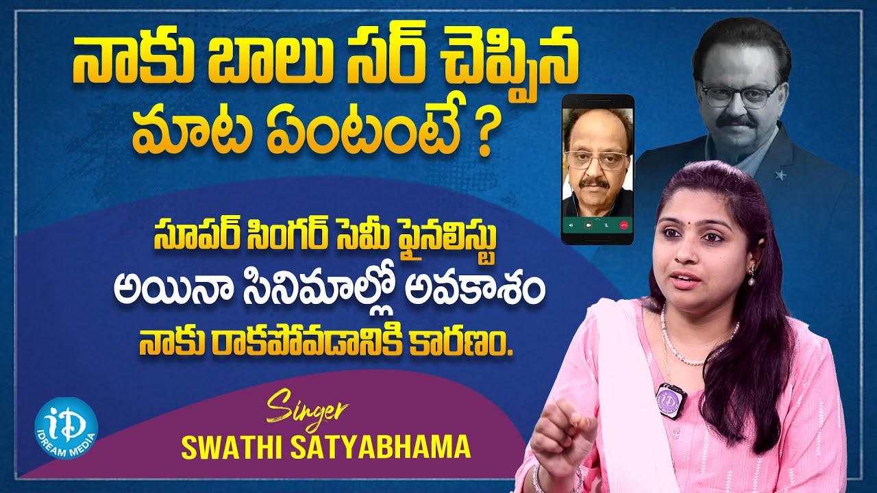 Singer Swathi Satyabhama Emotional about Sp Balu | Singer Swathi ...