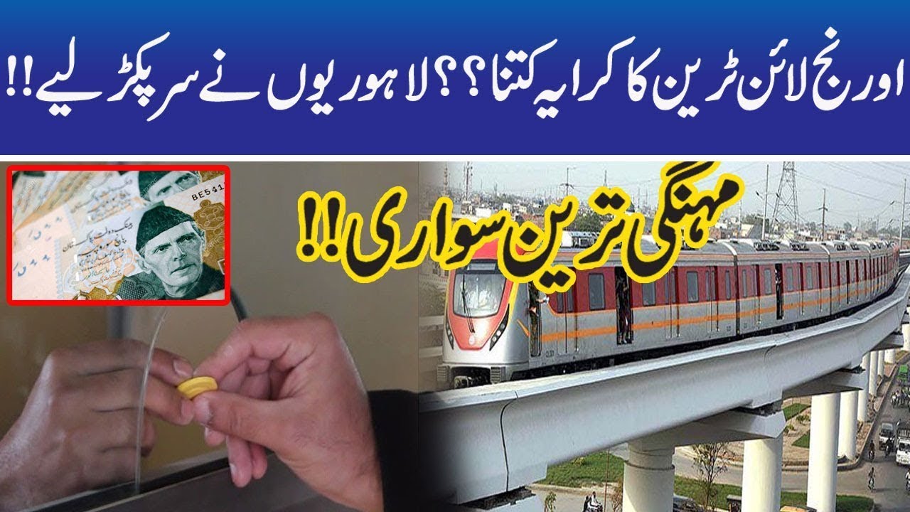 Govt Announce Ticket Price Of Orange Line Train - YouTube