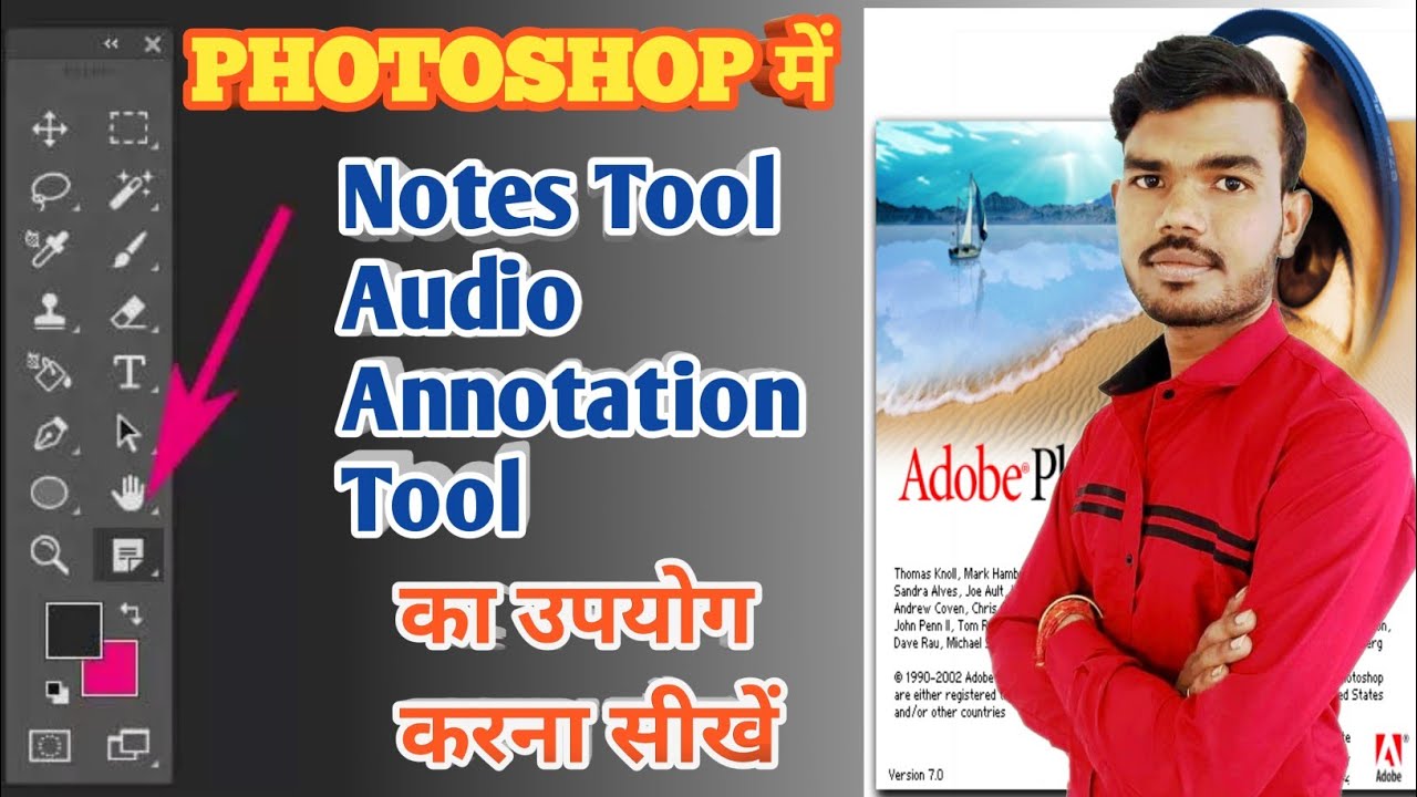 Notes Tool Use In Adobe Photoshop । Audio Annotation Tool use in ...