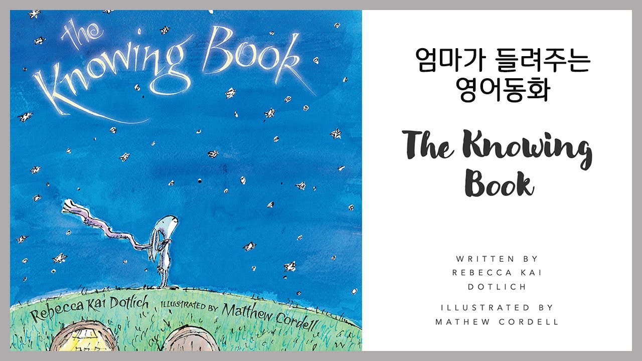 영어동화 The Knowing Book 모두 힘내세요!ㅣ오디오북 - YouTube