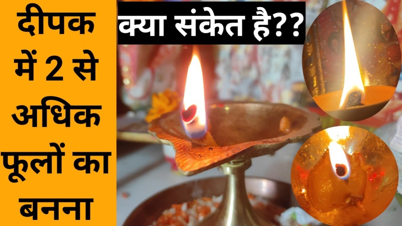 Diye mein Phool Banna 1,2,3 फूल की संख्या क्या संकेत देती है रहस्य ...