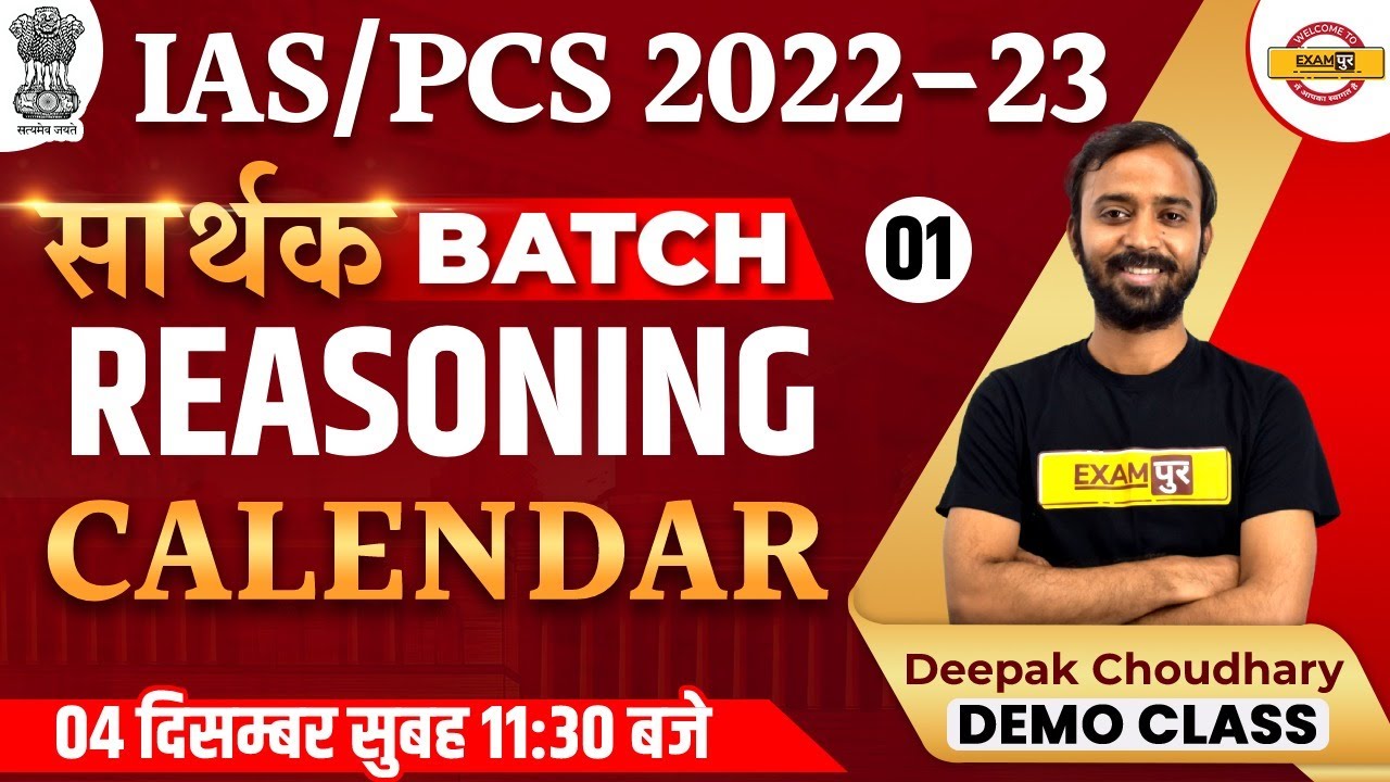 IAS/PCS 2022-2023 | Sarthak Batch | Reasoning Classes | Calendar | By ...