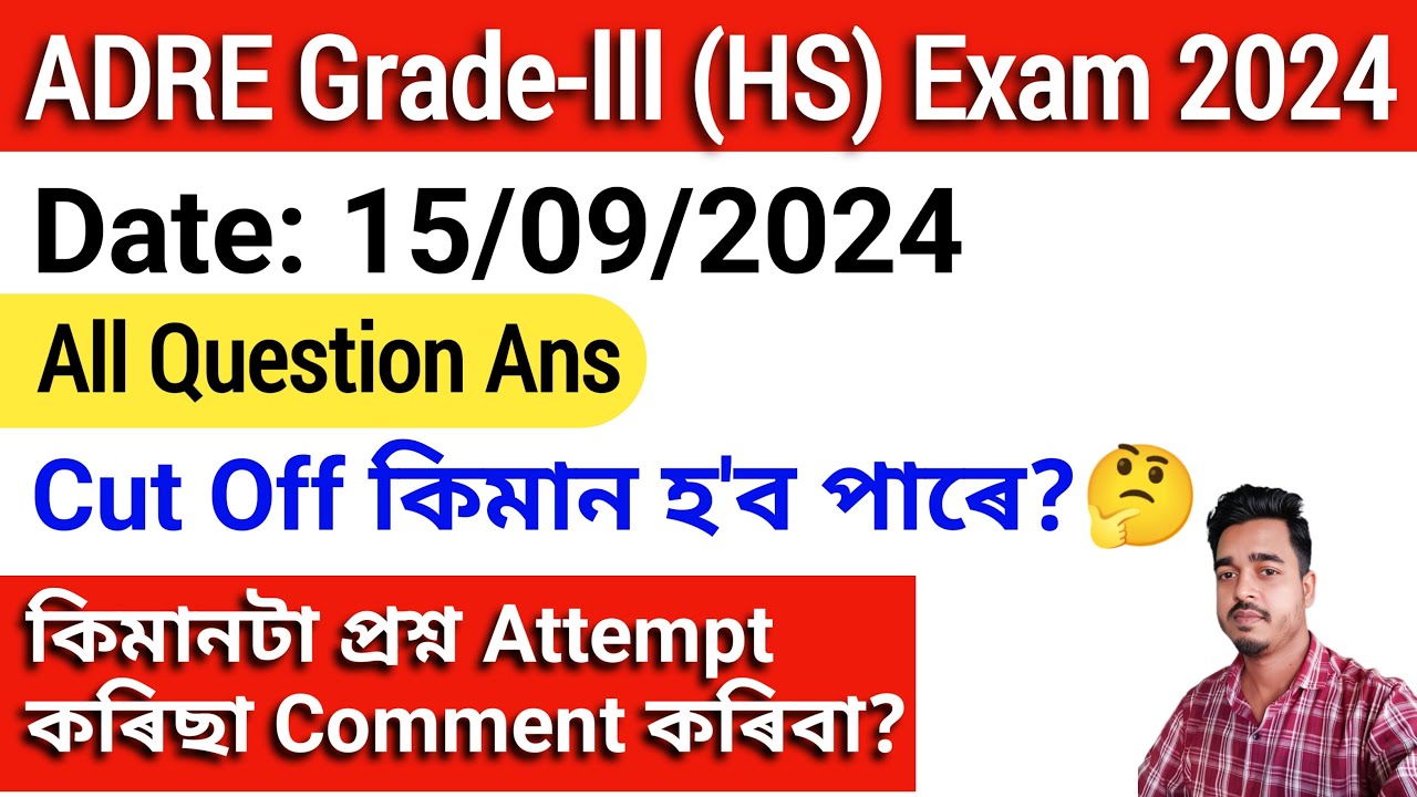 Adre Grade-lll HS Level Exam paper 15/09/2024 adre grade3 Exam paper ...