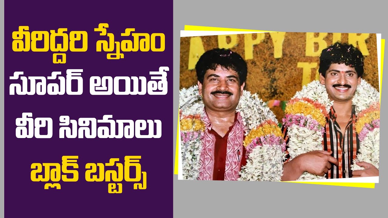 sv krishna reddy , atchi reddy superb combination | Mi Telugu TV - YouTube