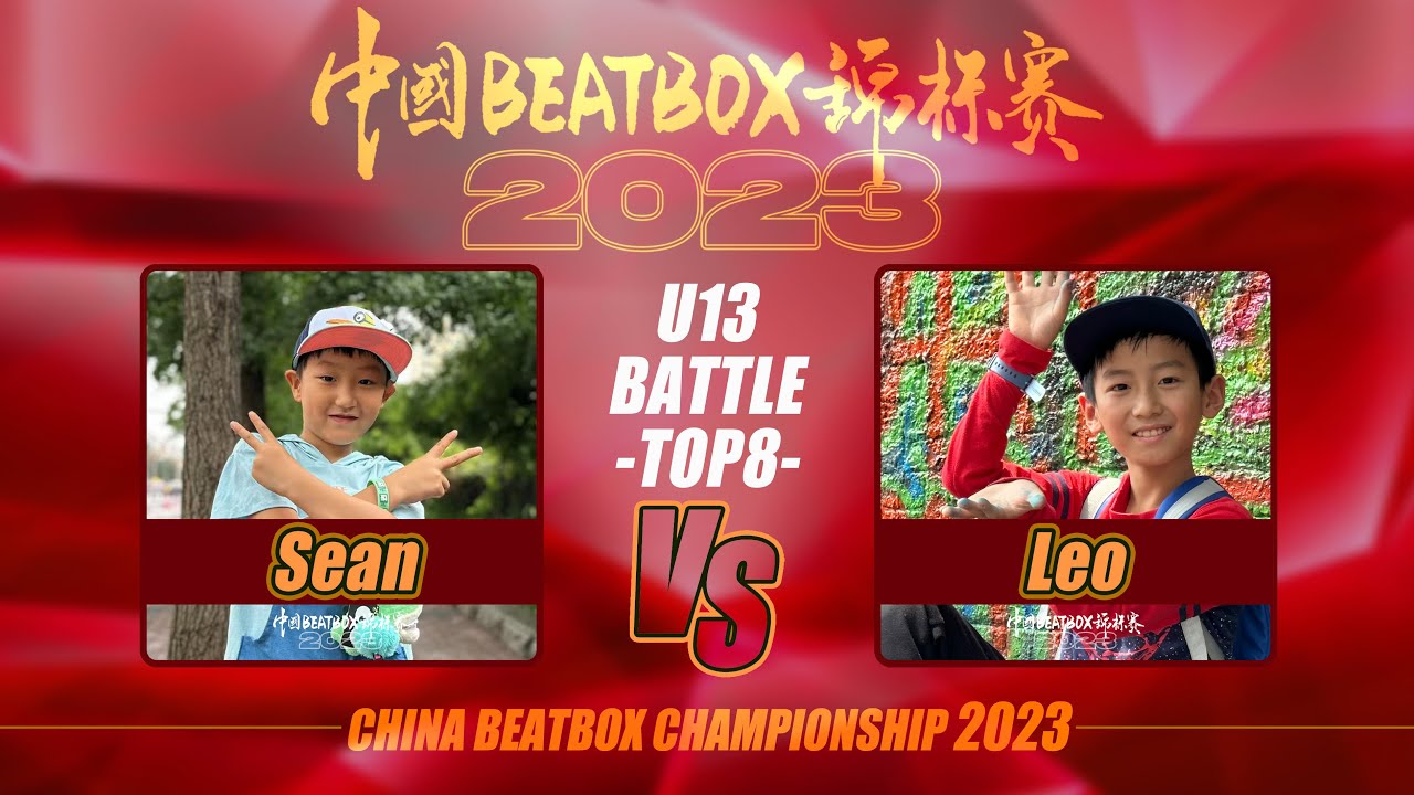 Sean vs Leo | China Beatbox Championship 2023 | Under 13 | Top 8 - YouTube