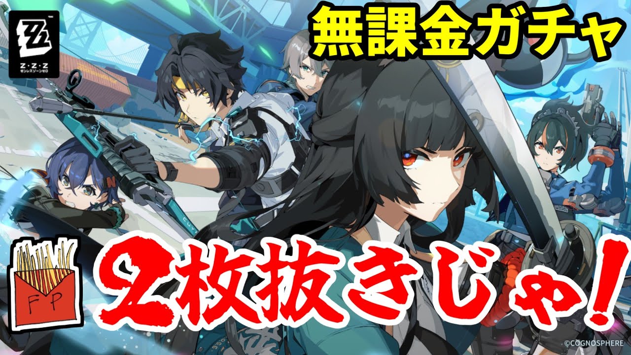 【ゼンゼロ】Ver1.4ストーリー「星流れ、神鳴の奔るが如く」をやるんじゃ!!最終章 - YouTube