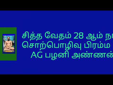 Aanmeegam I siddha vedam day 28 - YouTube