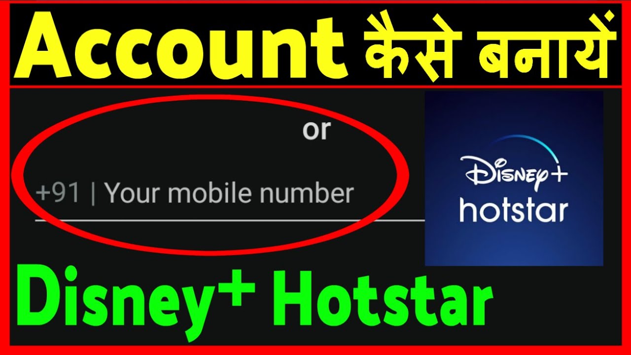 Hotstar par Account kaise banaye ? Disney plus hotstar mein login kaise ...