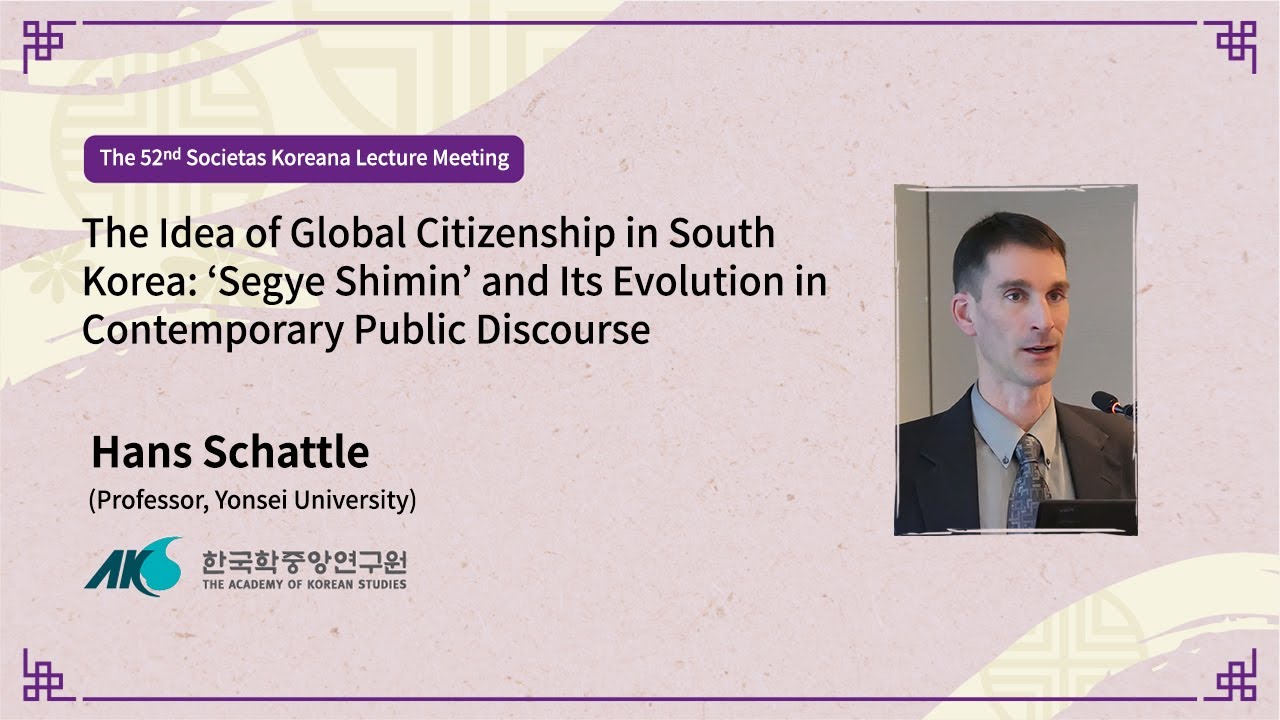 [52] The Idea of Global Citizenship in South Korea (Lecturer: Hans ...