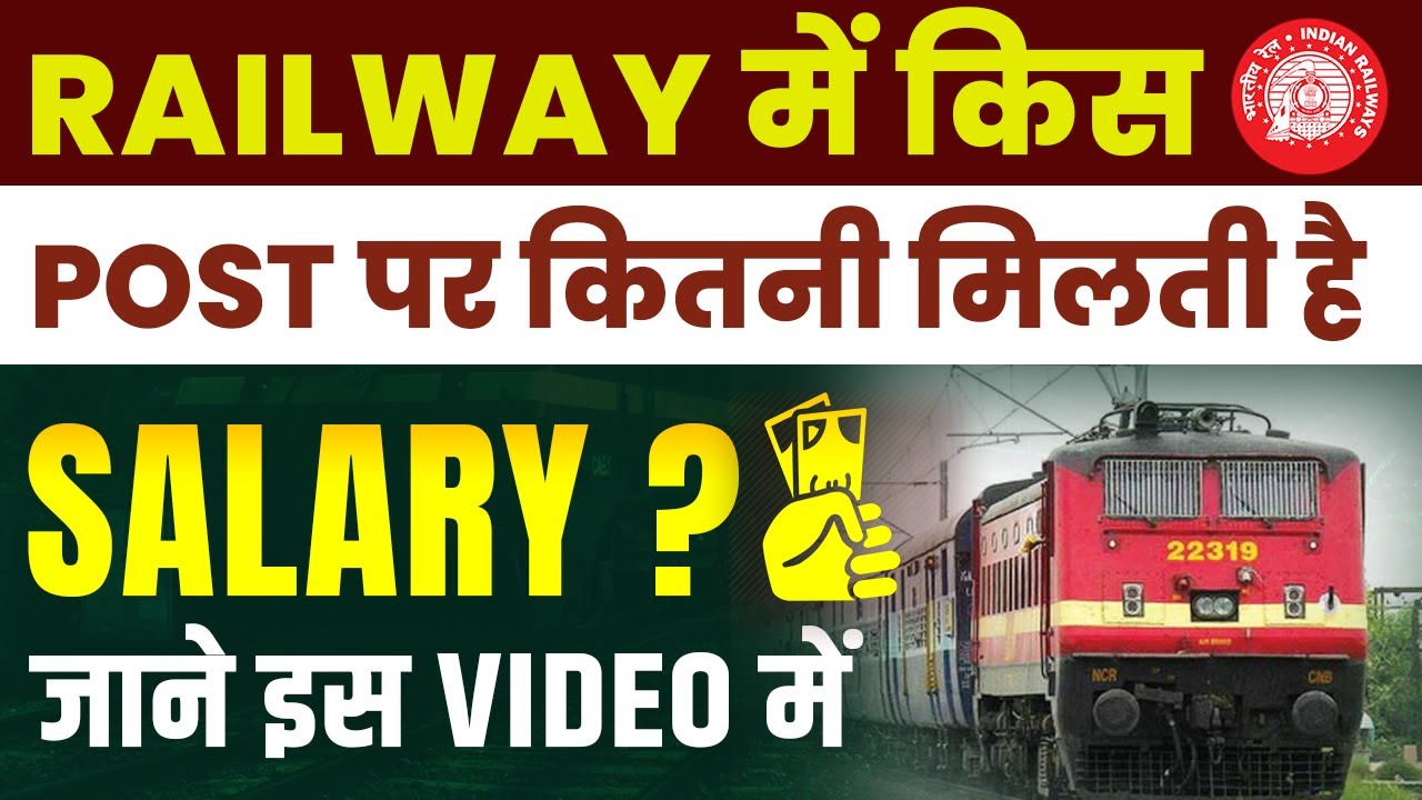 RAILWAY POST SALARY VIDEO Railway railway-post-salary-video-railway
