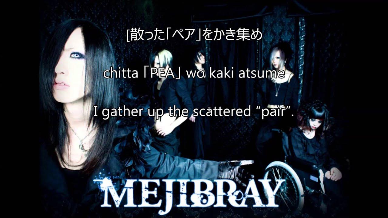 MEJIBRAY - 呼吸 (kokyuu) eng sub - YouTube