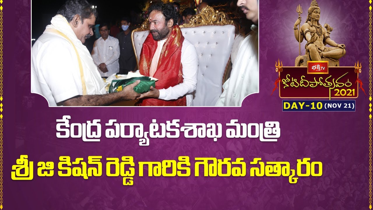 NTV Chairman Narendra Choudary Felicitates Union Minister G Kishan ...