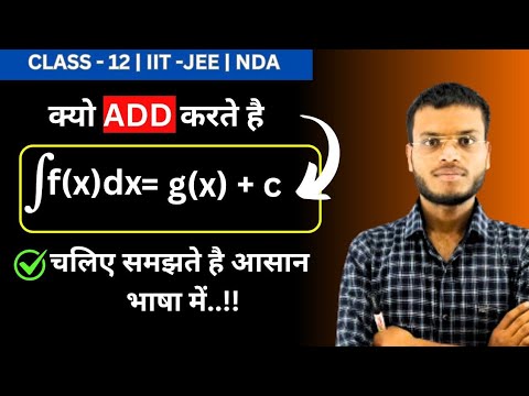 kya h concept c ka ?? kyu integration me constant c add karte h ? by ...